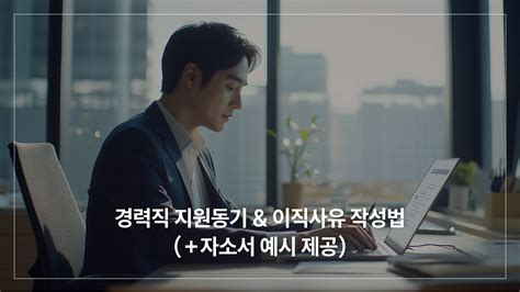 면접 지원동기 예시 합격률 높이는 실전 템플릿 총정리 Haijob