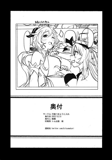 Ganyu Zangyouchuu Ganyu Working Overtime Page Nhentai Hentai Doujinshi And Manga