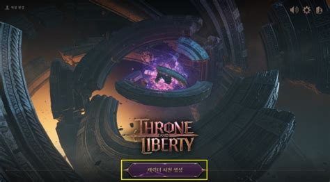 Customizing The Ui In Throne And Liberty A Comprehensive Guide