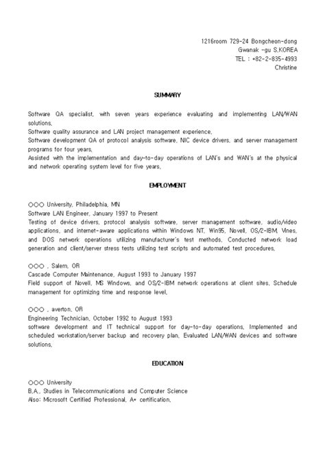 영문이력서 Resume 응용프로그래머oa경력 비즈폼 샘플양식 다운로드