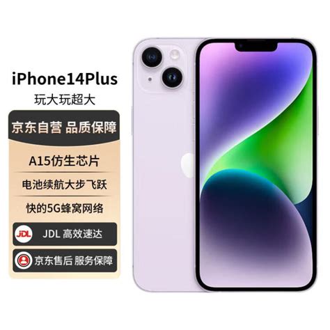 Apple Iphone 14 Plus A2888 128gb 紫色 支持移动联通电信5g 双卡双待手机apple【图片 价格 品牌