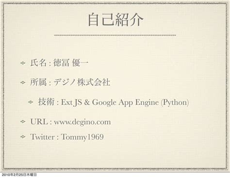 Ext JS HTML5 PPT