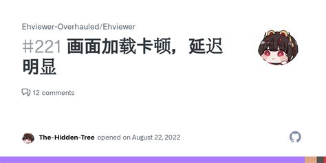 画面加载卡顿，延迟明显 · Issue 221 · Ehviewer Overhauledehviewer · Github