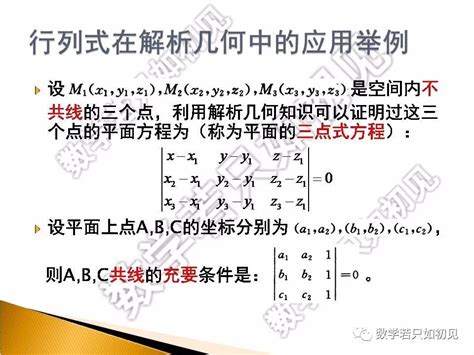 范德蒙德行列式线性代数入门——行列式的简单应用选讲 Csdn博客