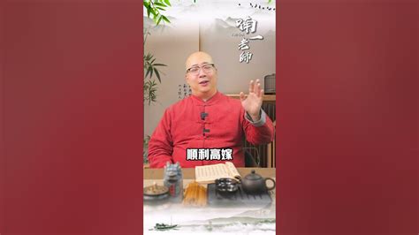 姑娘，你愛睡懶覺嗎？睡懶覺 福氣 福報 有福之人 磁場 能量 曬太陽 補陽氣 婚姻 喃一課堂 Youtube
