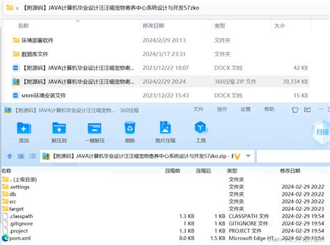 【附源码】java计算机毕业设计汪汪喵宠物寄养中心系统设计与开发 源码 mysql 文档 csdn博客