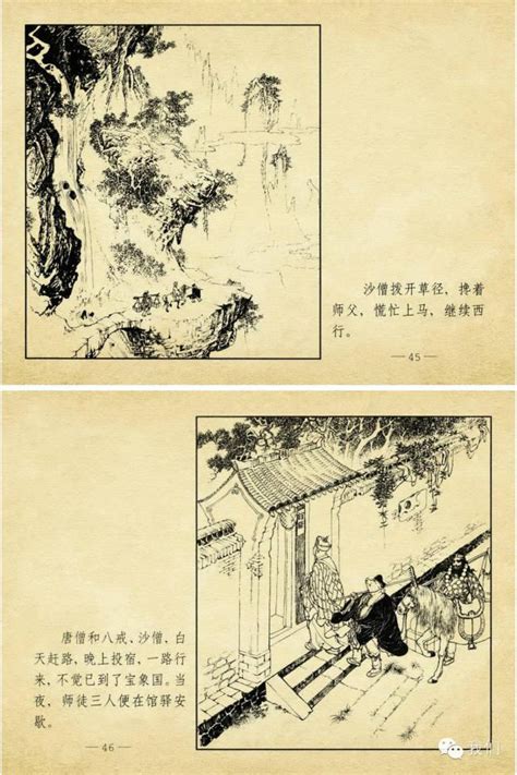 经典连环画：智激美猴王 每日头条