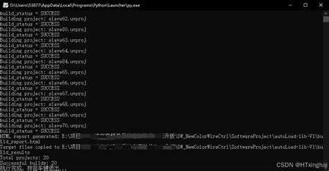 Keil工程批量编译构建python脚本教程python编译keil Csdn博客