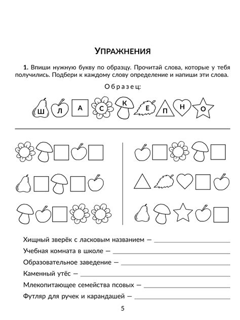 Книги Коррекция основных видов дисграфии у младших школьников 1 4 классы