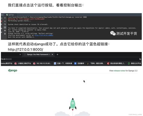 接口自动化平台 详细功能介绍和环境搭建项目创建 学习笔记1接口自动化平台搭建 Csdn博客