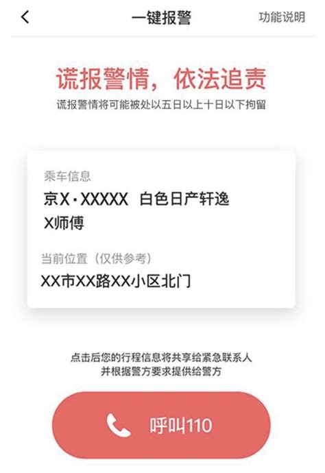 Panic Button Upgrade Coming To Didi In Response To Recent Murders