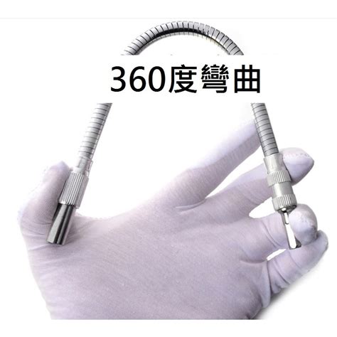 電動起子延長軟軸 通用金屬萬向軟軸 批頭連接桿 多角度工作 充電鑽軟軸 蝦皮購物