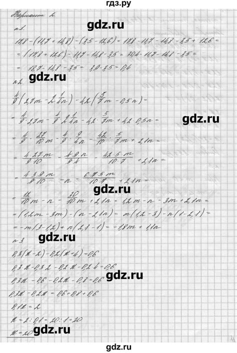 ГДЗ контрольная работа / Виленкин / К-12 В2 математика 6 класс ...