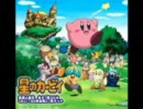 アニメカービィより 「カービィ！」（単品full） ニコニコ動画