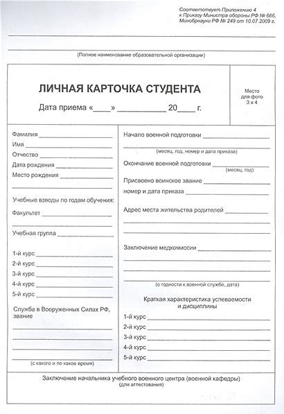 Личная карточка студента • купить по низкой цене читать отзывы в