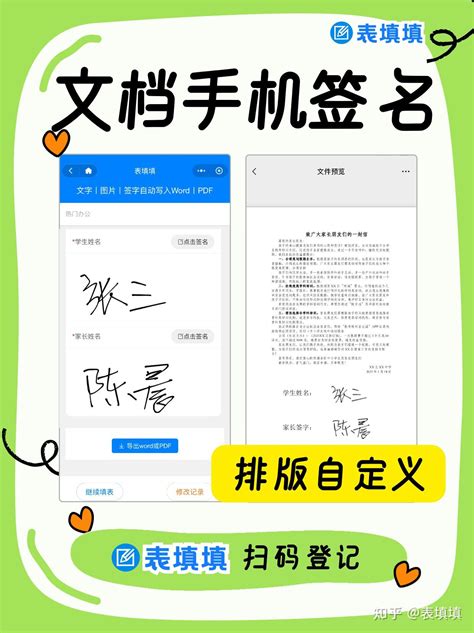 如何快速收集多人的签名（签字）文件？ 知乎