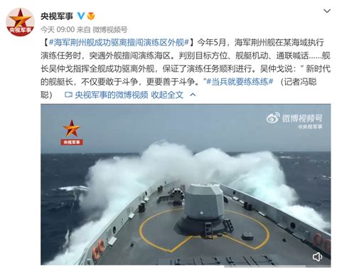 驱离视频曝光！荆州市新浪军事新浪网