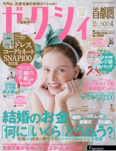 ゼクシィ 長野・山梨版 2017年4月号に掲載されました。 Mayfair