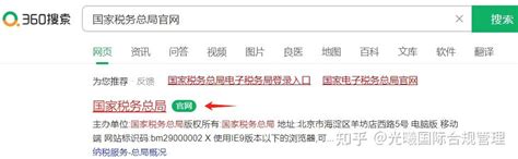 税收违法黑名单如何查询 知乎
