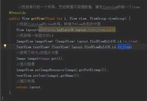 怎么使listview的item的每张图占满item，设置成背景已试过，不能用 Code Bye