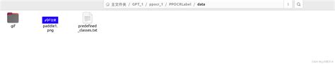 Paddleocr环境搭建、模型训练、推理、部署全流程（ubuntu系统）随记1 Csdn博客