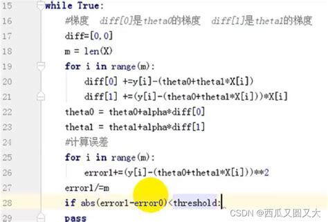 机器学习笔记 梯度下降 Csdn博客