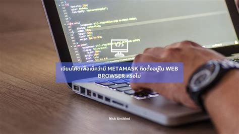 Metamask Checker Cover Nick Untitled