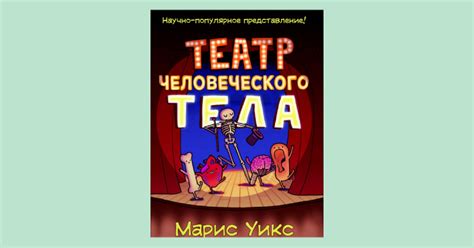 Топ-7 образовательных комиксов для детей и подростков