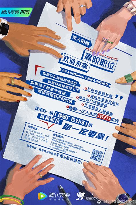 腾讯视频令人心动的offer的微博微博