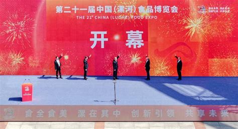 第二十一届中国漯河食品博览会开幕 双汇携300余种产品参展 消费日报网