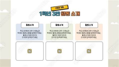 파워포인트 서브페이지 다이어그램 비즈니스 인포그래픽 Ppt 교육 학부모총회 자료 학급 활동 소개 이미지 Ppt328175 게티이미지뱅크