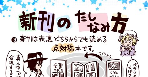 秘封倶楽部 【東京秘封頒布】「君と点対称」サンプル じる日曜え 35bのマンガ 漫画 マエリベリー・ハーン 宇佐見蓮子 Pixiv