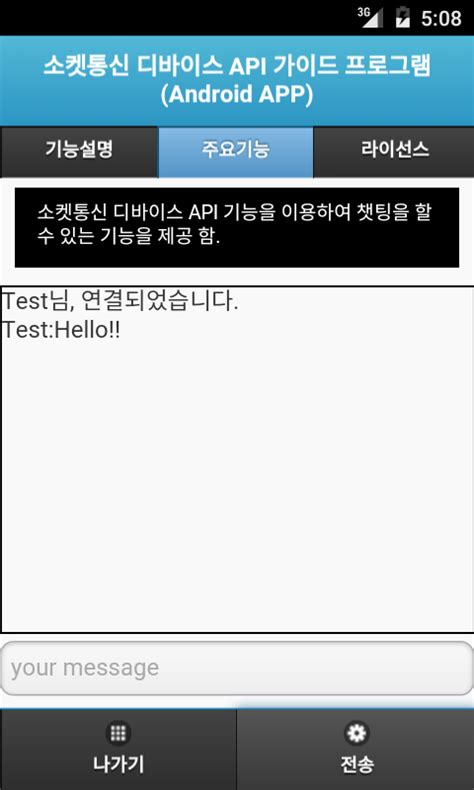 Egovframeworkhyb39guideaddsocketio Egovframe
