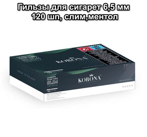 Гильзы для сигарет 6,5 мм , 120 шт,ментол, слим - купить с доставкой по ...