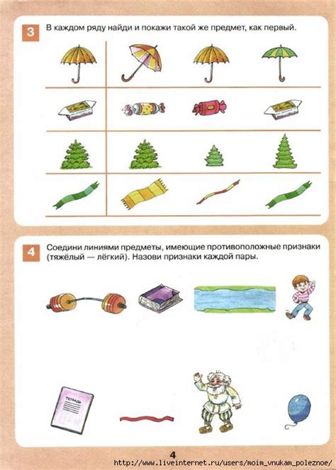 Шевелёв Формирование логического мышления рабочая тетрадь для детей 3 4 лет Обсуждение на