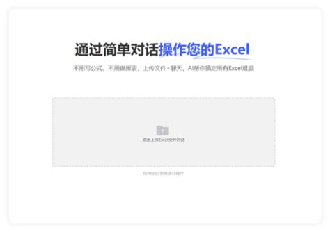 使用ai立即创建令人惊叹的图表和可视化 匡优excel