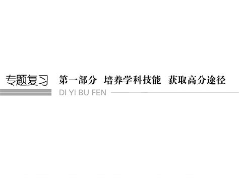 高2015级地理二轮复习资料专题1渝版word文档在线阅读与下载无忧文档