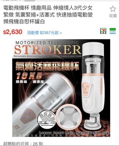 Re 閒聊 關於飛機杯的設計（代po） 看板sex Ptt網頁版