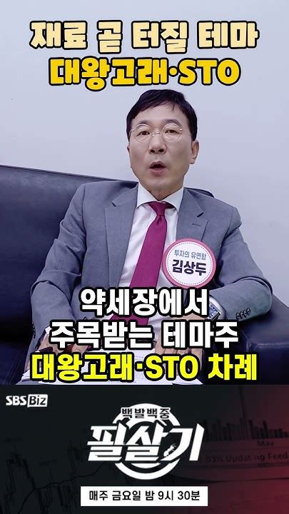 한국가스공사 등 대왕고래 테마주·유라클 등 Sto 테마주 곧 재료 나온다 약세장에서 20 수익 기대20240906 Youtube