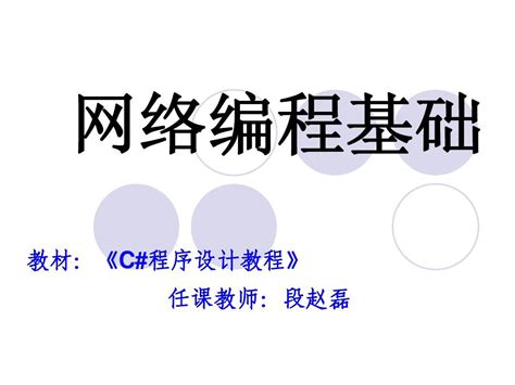 第1章c 代码编写基础 word文档在线阅读与下载 无忧文档