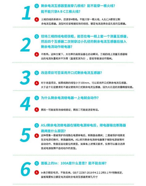 十种额定剩余动作电流设定 两组继电器输出智能剩余电流继电器asj20 Ld1a安科瑞电气股份有限公司新能源网