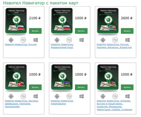 Как установить Навител на Android: установка вручную, загрузка карт ...