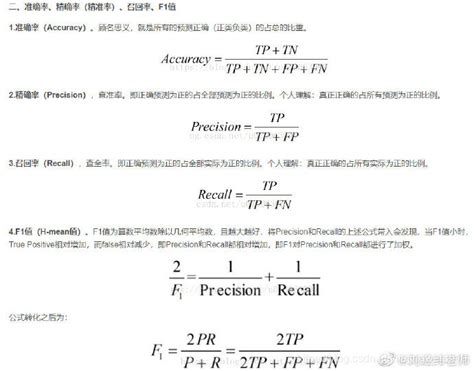 Python评价分类效果的指标python分类问题评价指标 Csdn博客
