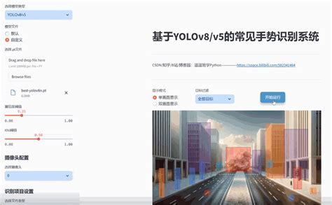 基于深度学习的常见手势识别系统（网页版 yolov8 v7 v6 v5代码 训练数据集） 知乎