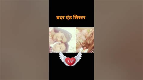 ब्रदर एंड सिस्टर Youtube