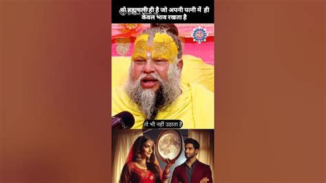 प्रेमानंदमहराज का विडियो जरूर देखे आप लोग भी।🙏🙏🙏🙏👌👌👌👌👌 ️ ️ ️ ️ Youtube