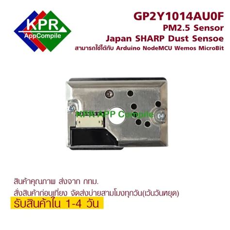 Pm25 Sensor Japan Sharp Dust Sensor Gp2y1014au0f With Line For Arduino Nodemcu Esp Wemos