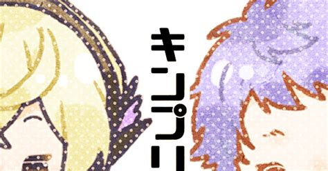 ルヰシン キンプリログ6 おじぎりぎりぎりぎりぎりぎりりのイラスト Pixiv