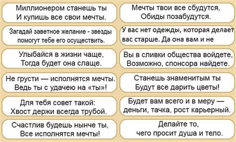 Предсказания для школьников