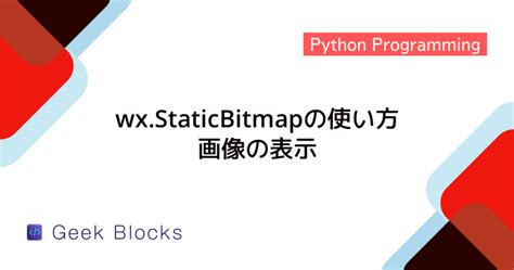 Python GeekBlocks